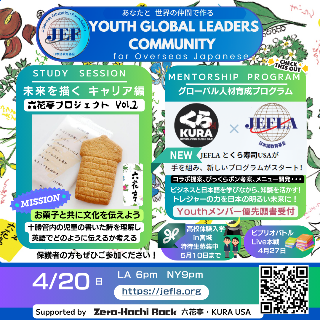 Youth Program – JEFLA